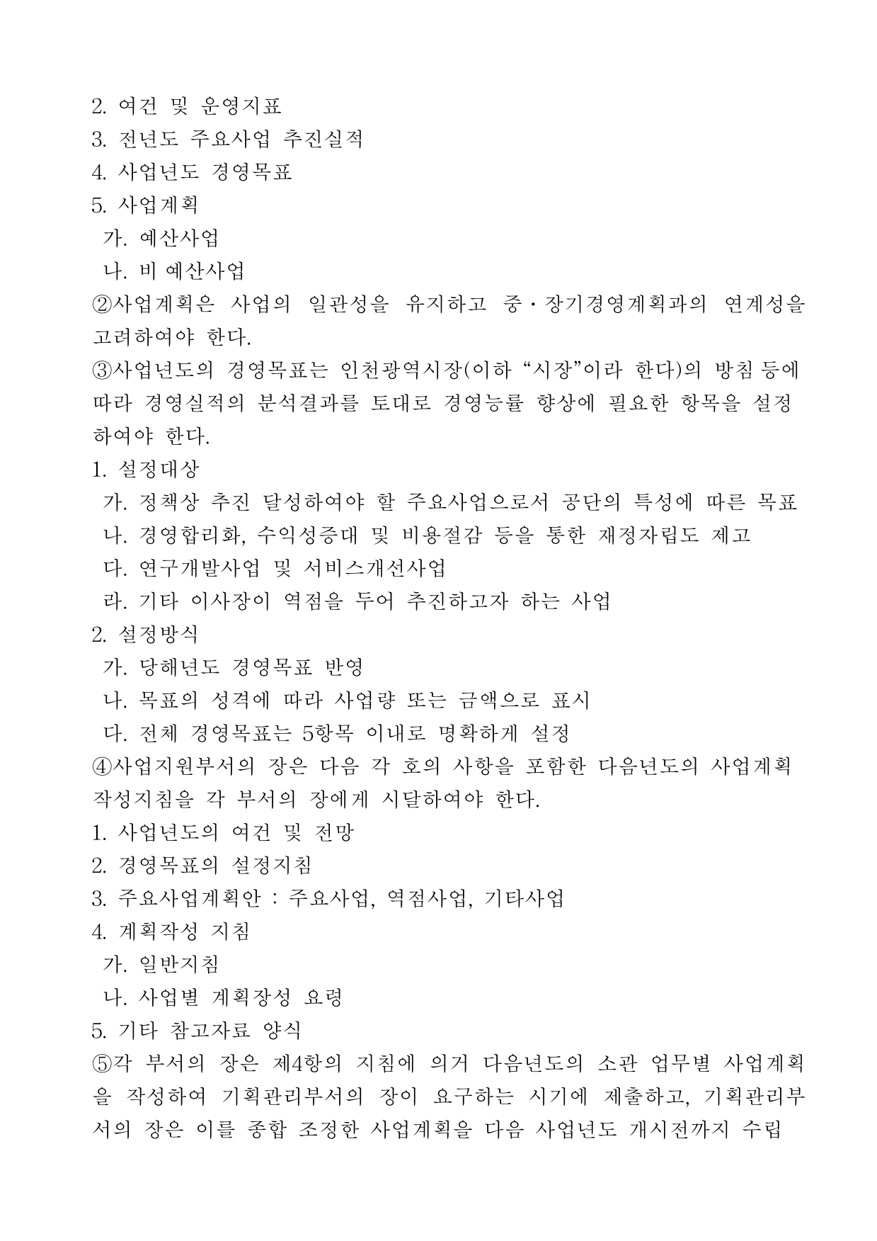 문서뷰어